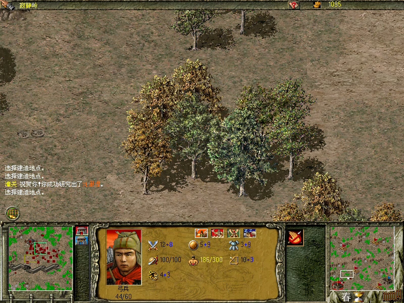 傲世三国 模拟遭遇战