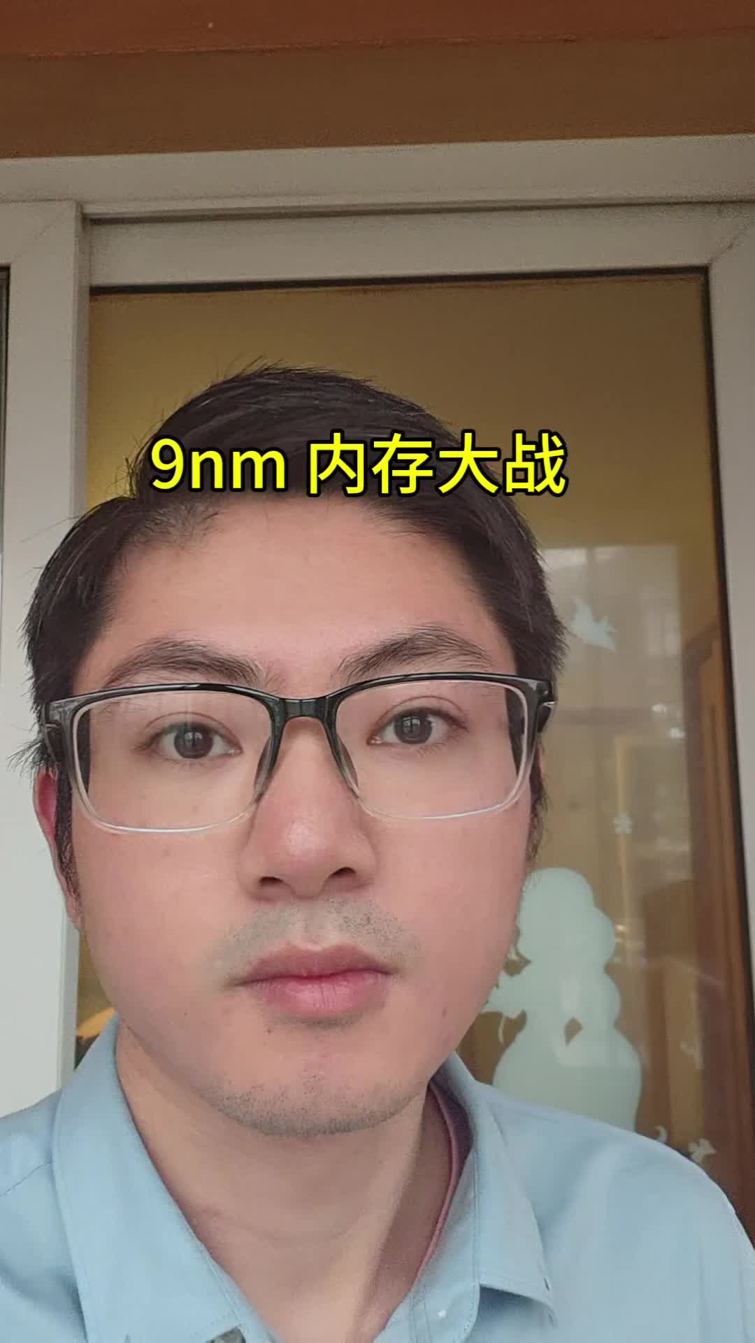 DRAM 冲向 9nm:三星、海力士、美光谁先吃到“内存红利”?#芯片#...