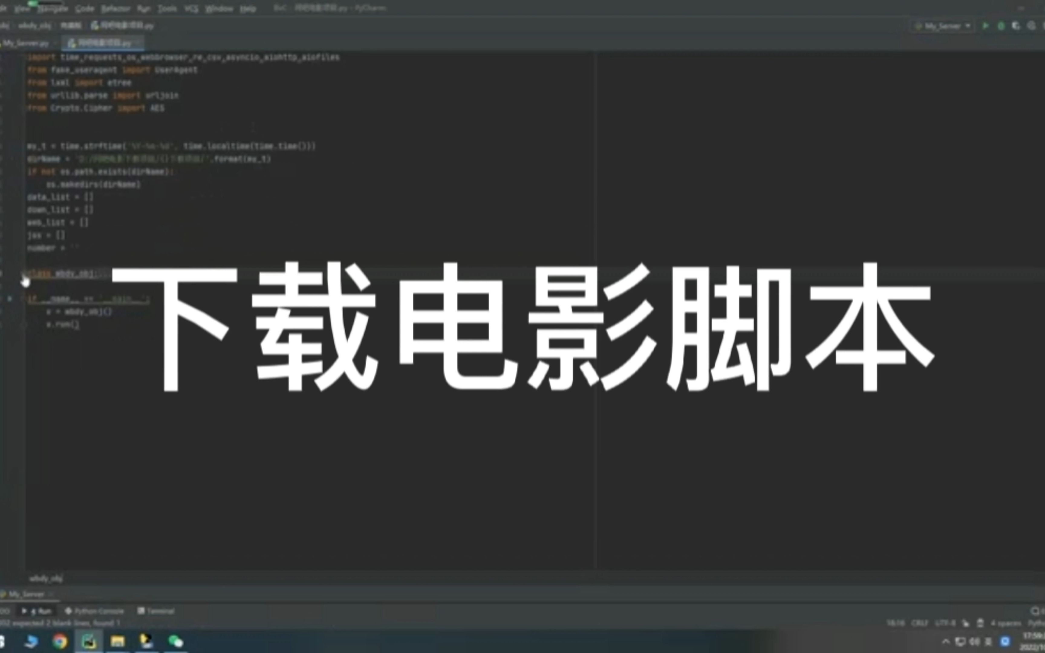 网吧电影下载电影小脚本完整演示效果