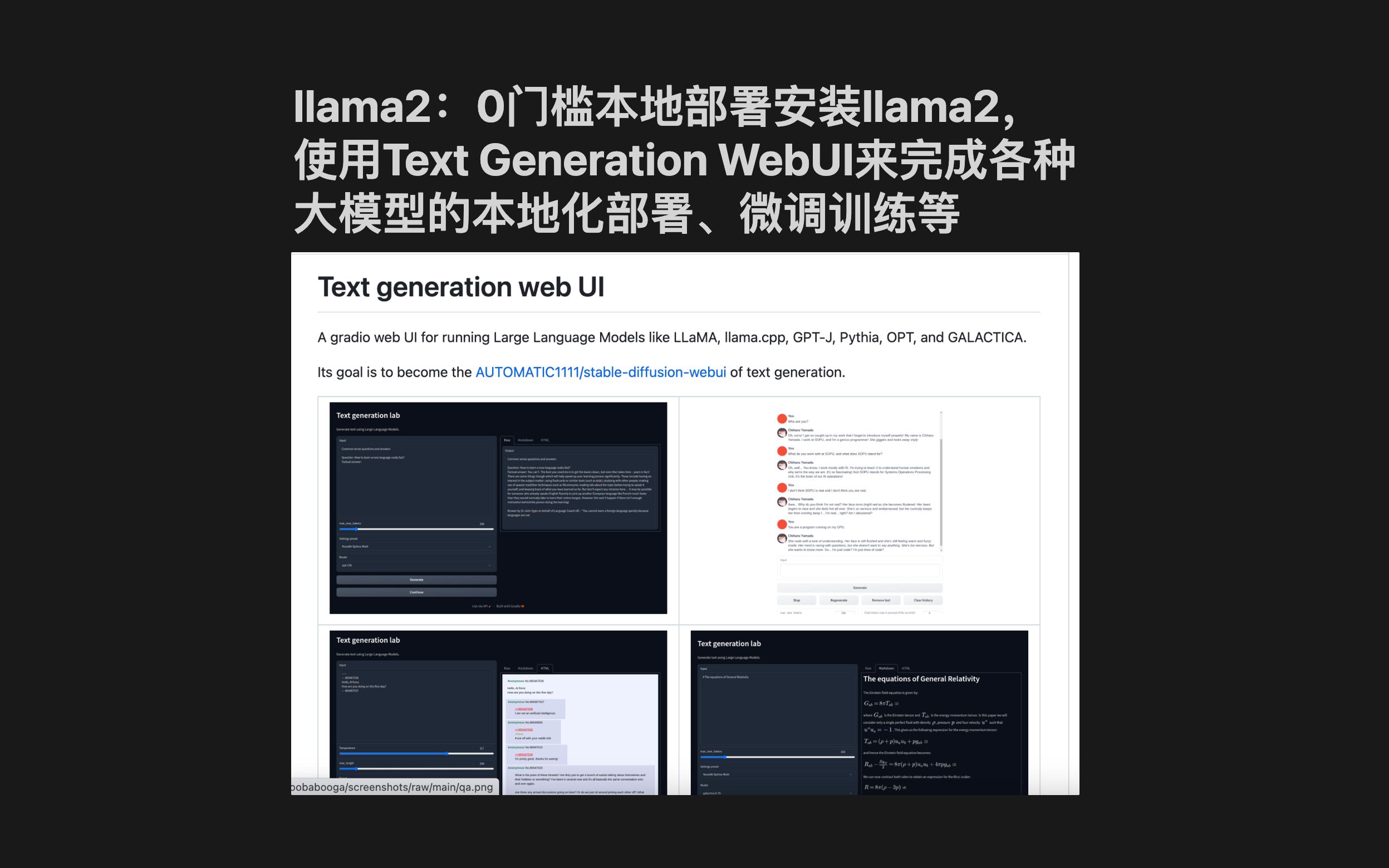 ama2:0门槛本地部署安装llama2,使用Text Generation WebUI来完成...