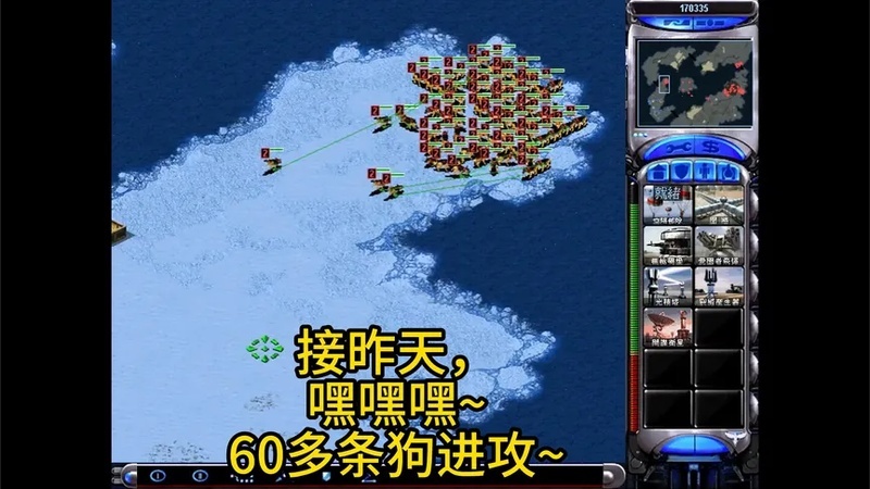 红警之尤里的复仇:继续昨天的战斗 嘿嘿嘿