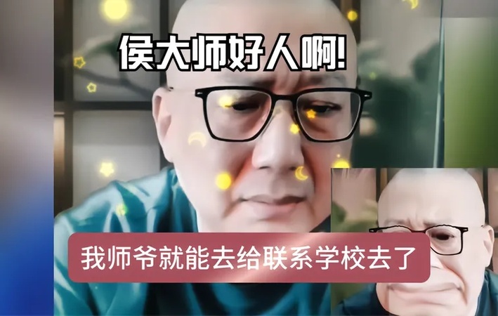 老汪夸赞侯大师 老汪说道儿 直播录屏分享 侯宝林