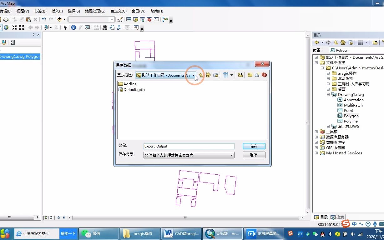 01arcgis操作_格式转换-dwg到shp