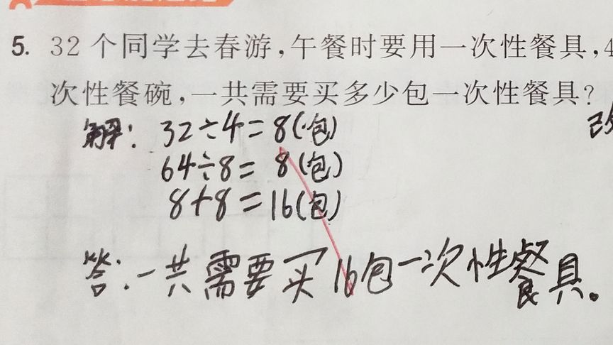 三年级数学乘除大混合应用题,挑战一下吧