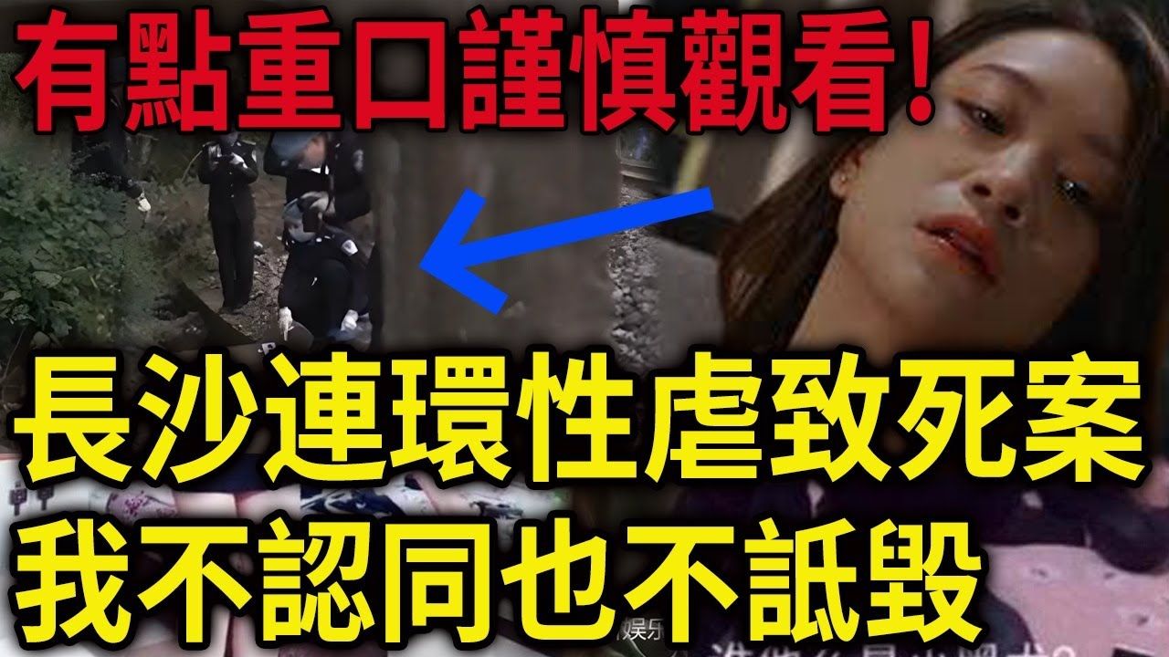 解密档案——有点重口味,请谨慎观看!我不认同也不诋毁!