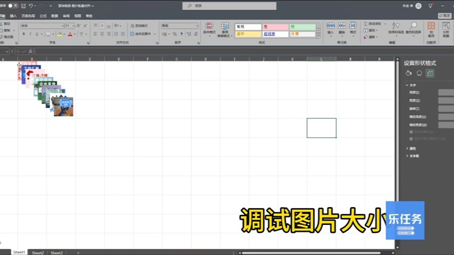 Excel如何批量导入排版照片,乐任务教您十秒搞定