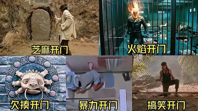 盘点电影中的花式开门,你觉得哪个更厉害,这密码锁太欠揍了
