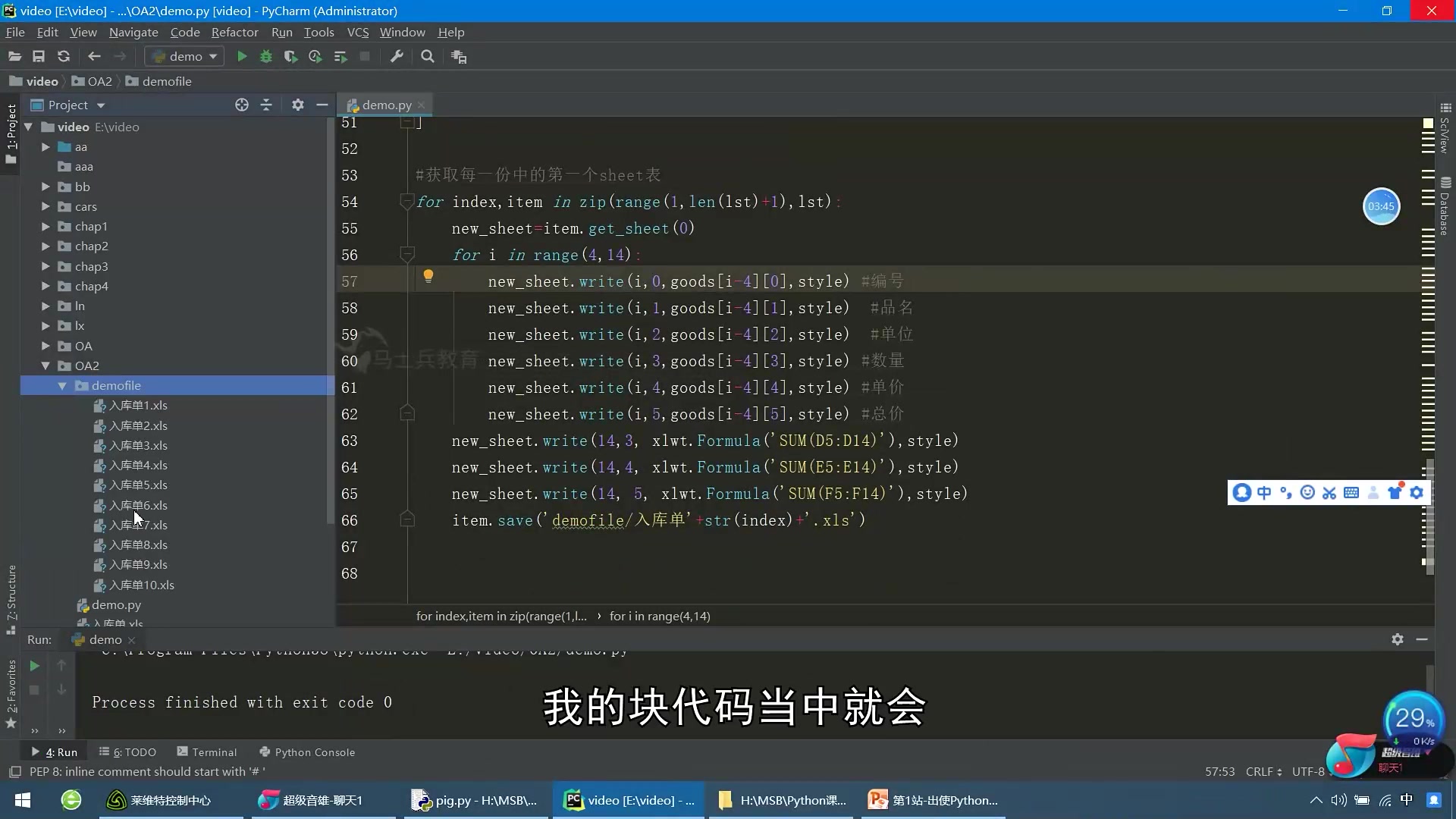 Python小白萌新入门到精通一图胜千言【马士兵教育】