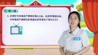 北师大版 数学 六年级上册 第26集 第七单元 百分数的应用(一)