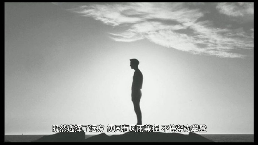 理想需要坚定的信念