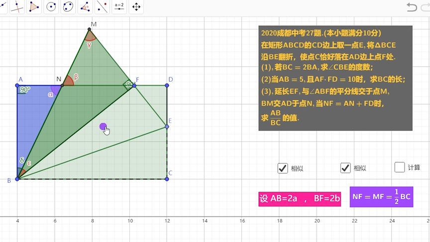 2020成都中考数学27题,几何综合题,角分线及相似三角形性质应用