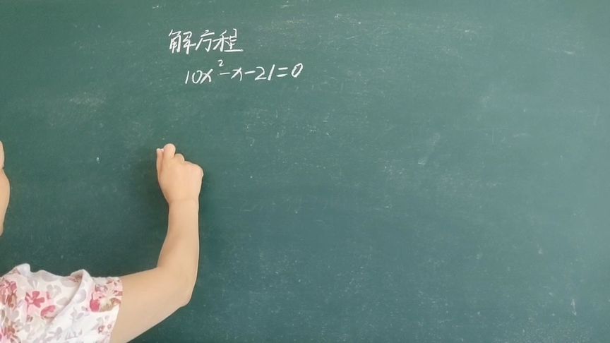 因式分解法解一元二次方程