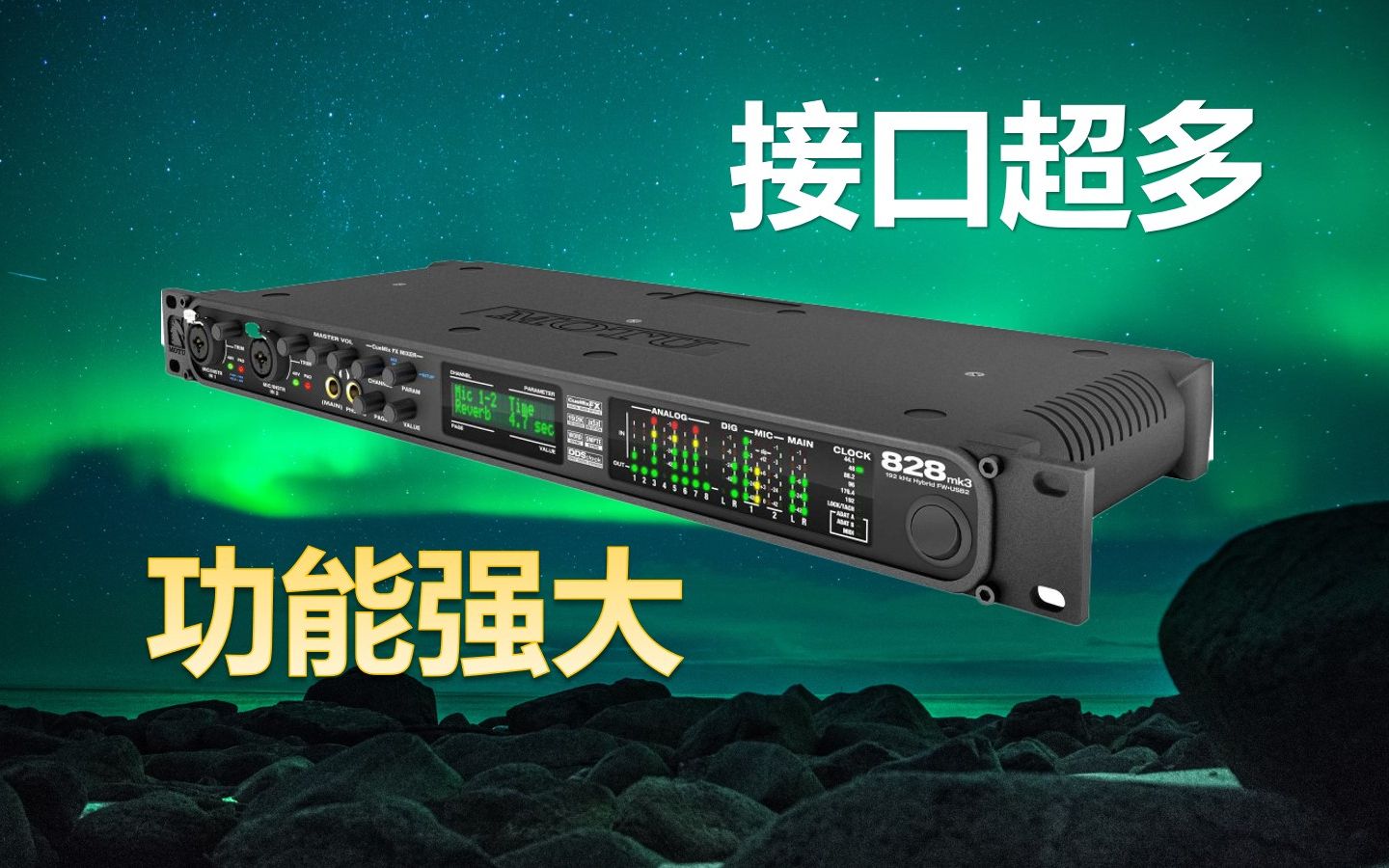 【设备评测】MOTU(马头)828mk3Hybrid-通道多功能强的老神卡!