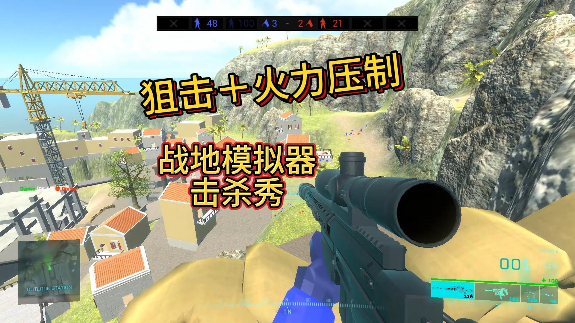 《战地模拟器》46:论伤害和火力压制的重要性