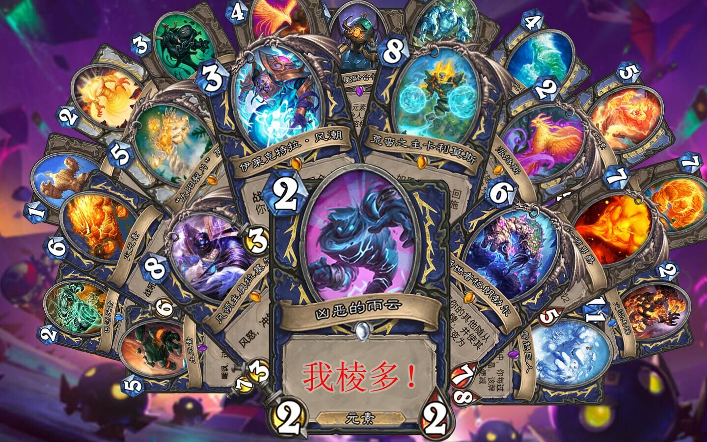 ...法师最强无限过牌!完爆奥垃圾新卡上线!砰砰计划最新6张单卡点评