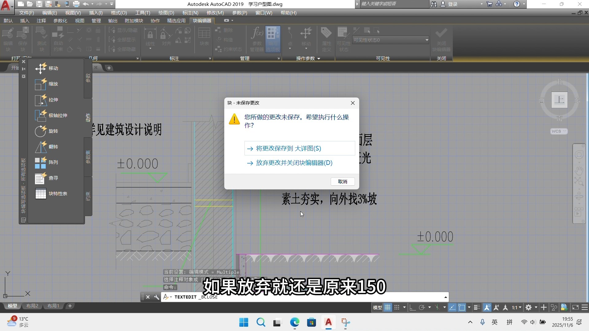 CAD块的创建及编辑