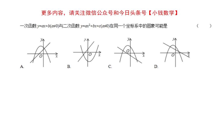【初三】二次函数(2)