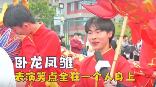 00后运动会表演翻车现场!一人带偏全场画风,这抓马程度编剧都服了