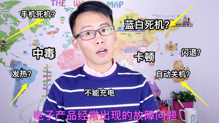 手机电脑常见问题,用英文怎么说?