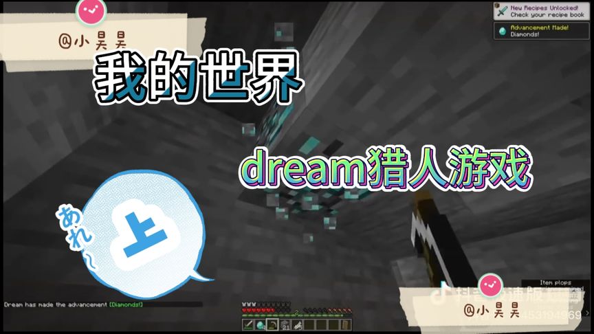 我的世界dream猎人游戏