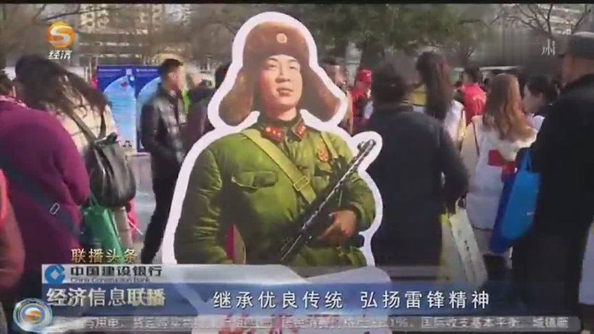 继承优良传统 弘扬雷锋精神