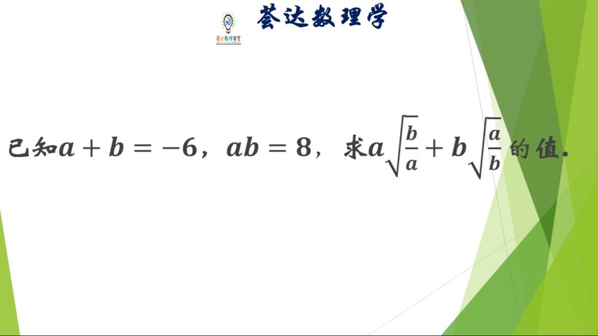 初中数学,二次根式的化简与求值,看似简单,实则蕴藏玄机