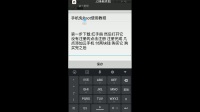 红手指使用教程