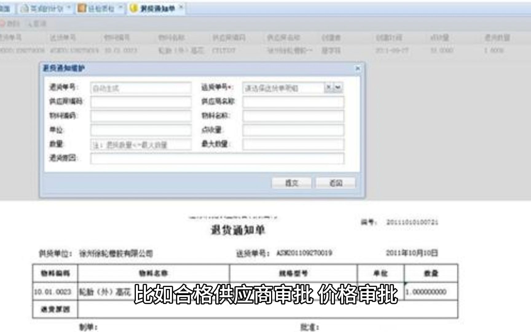 srm是什么管理系统