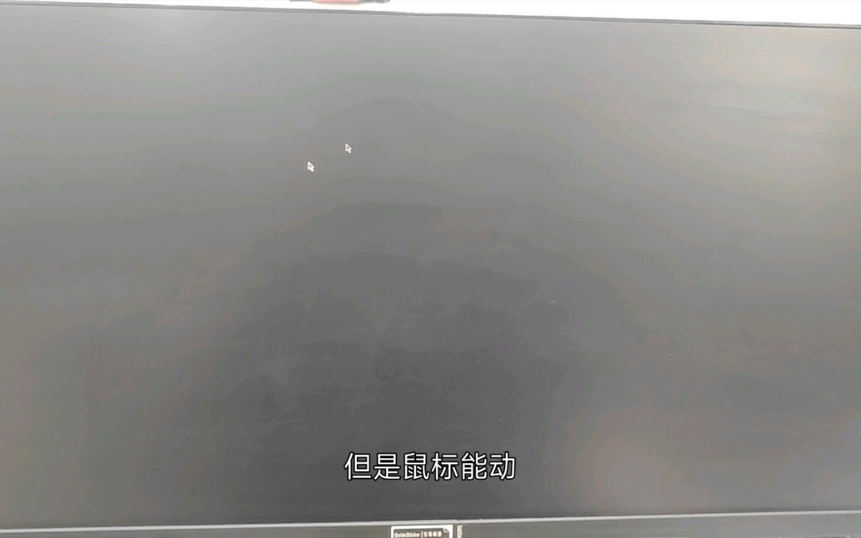 win11和win10系统,开机黑屏,但是鼠标能动如何处理(新建资源管理器)