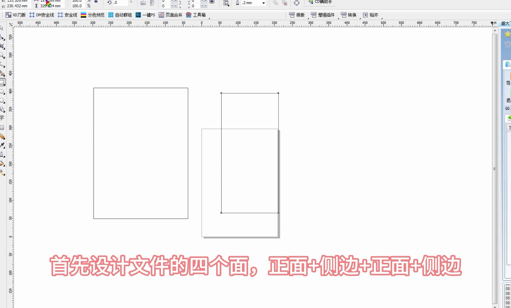 手提袋文件怎么设计?