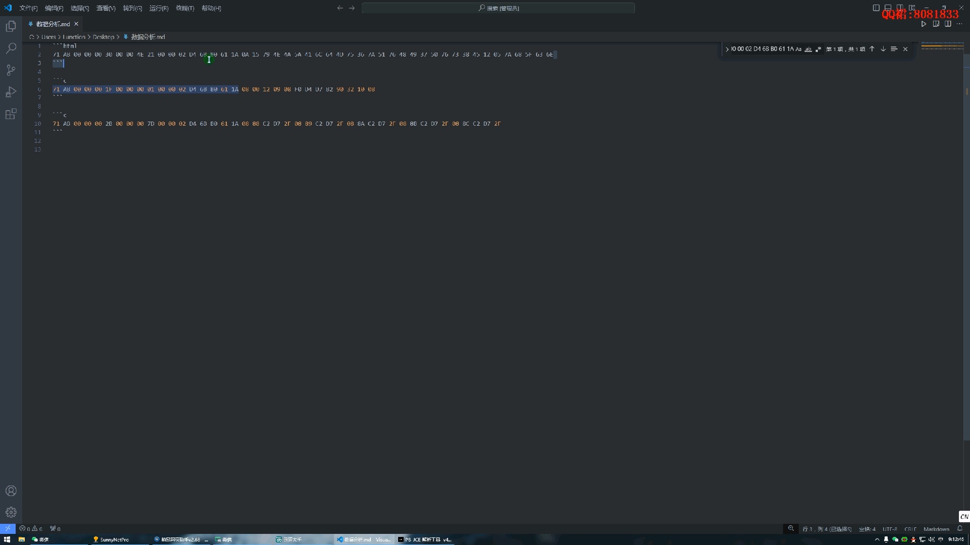 [手游逆向]寻道大千封包数据解密分析