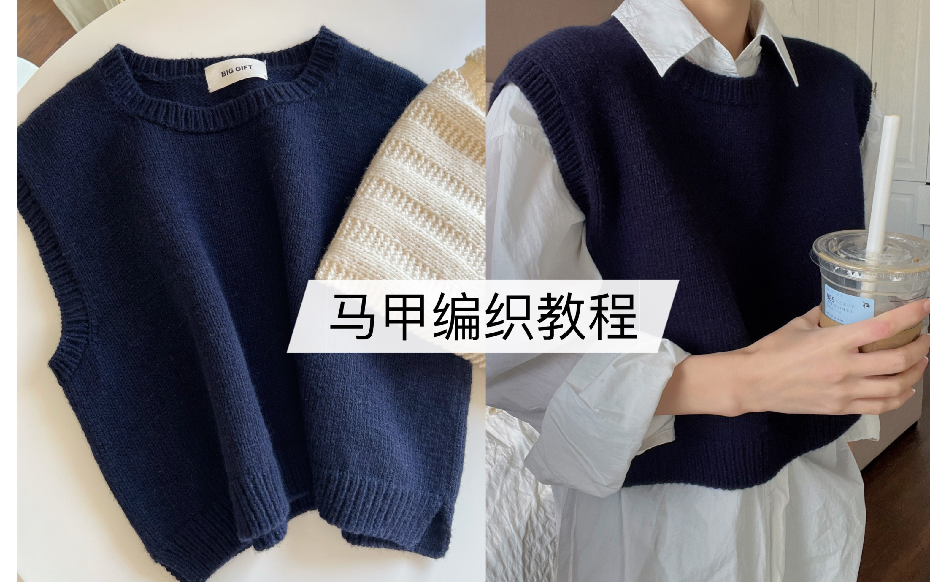 新手棒针编织马甲详细教程