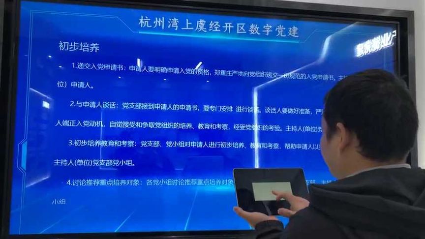 会议控制集成|跨平台智能中控系统|鼎深科技旗下产品
