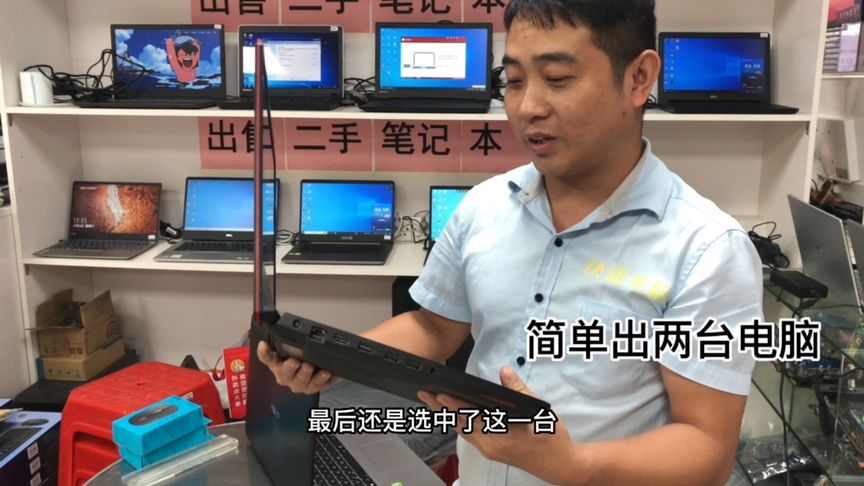 二手电脑:感谢粉丝支持出两台电脑,都是华硕笔记本电脑。