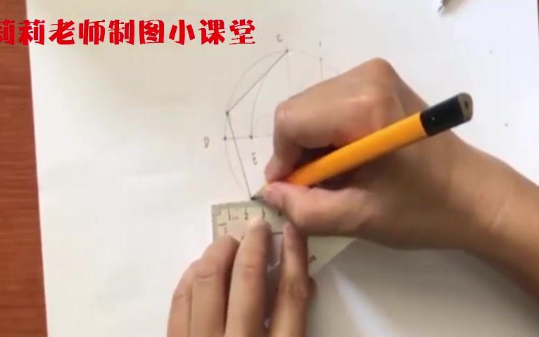 正五边形的画法