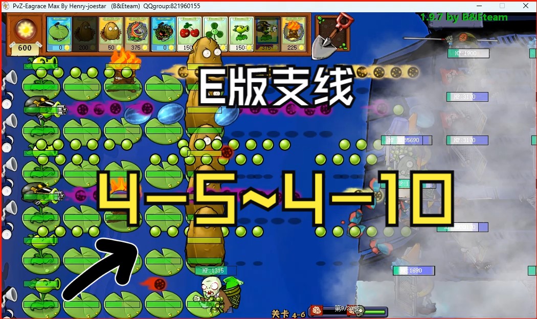E版支线(大部分都是用修改器过的)4-5~4-10_哔哩哔哩bilibili_植物大战...