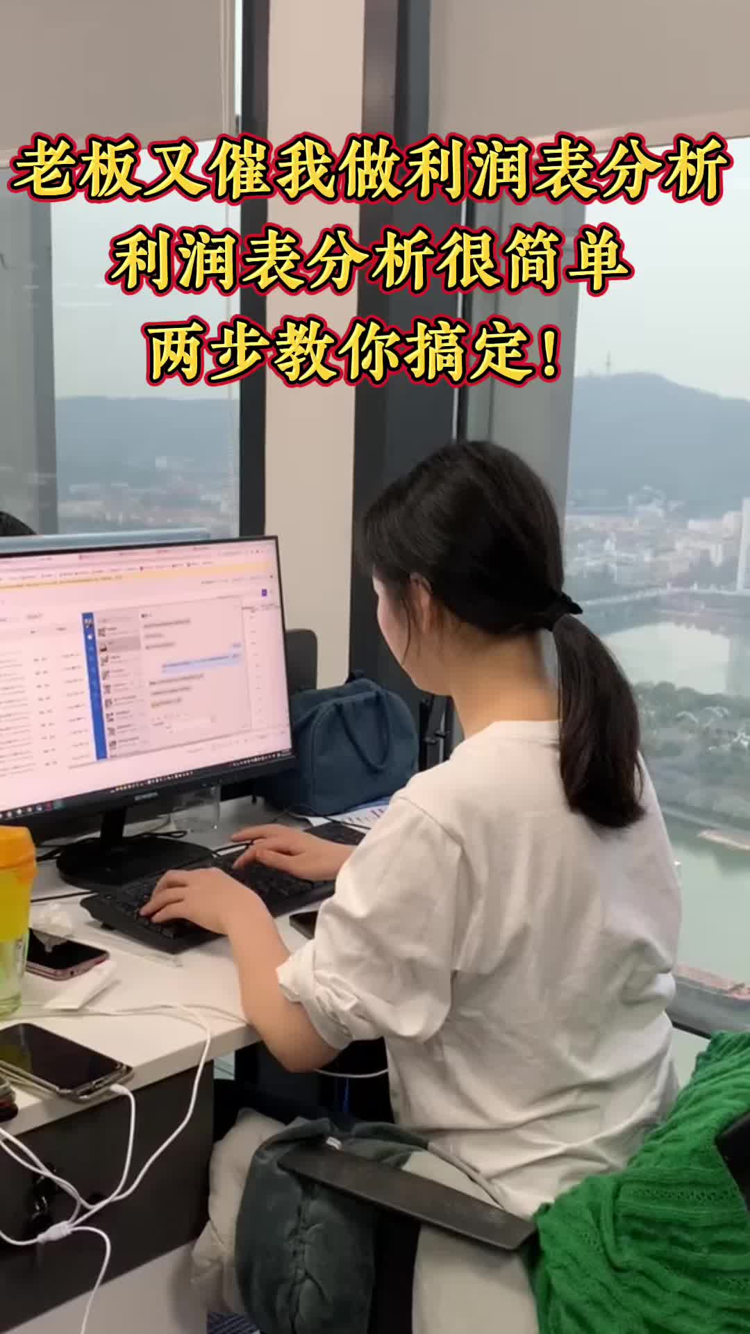 老板又催我做利润表分析,利润表分析其实很简单的,教你两步搞定