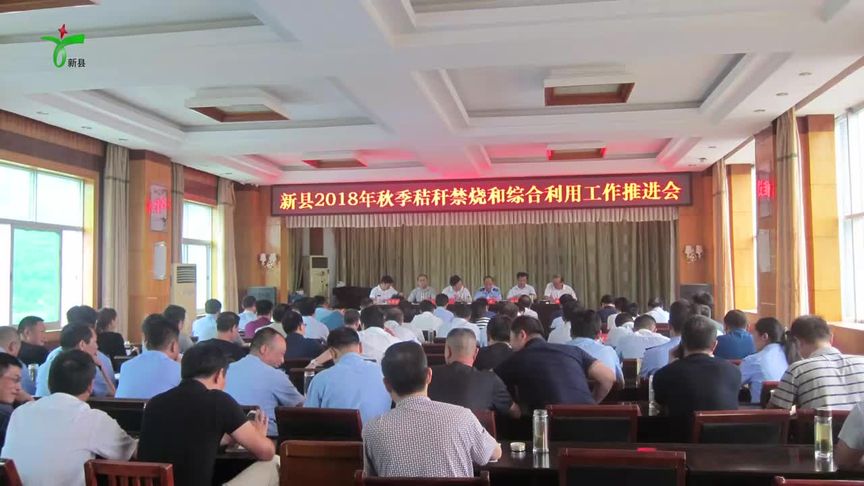 新县创建环境空气质量国家二级标准城市先进单位系列专访之三