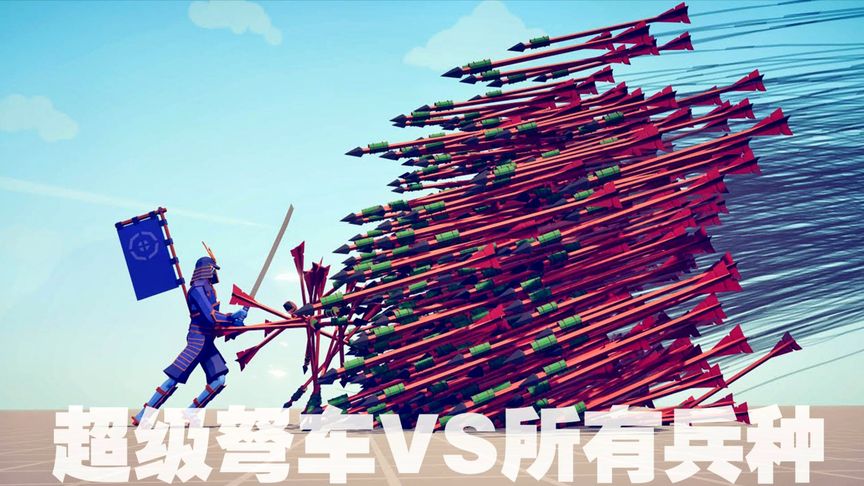 全面战争模拟器:超级弩车VS所有兵种!