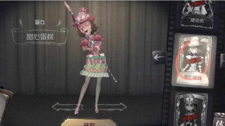 第五人格紫皮卡可换皮肤
