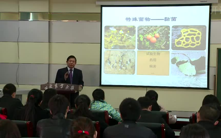 【吉林农业大学】李玉院士:《走进多彩的菌物世界》(全5集)(全国脱贫...
