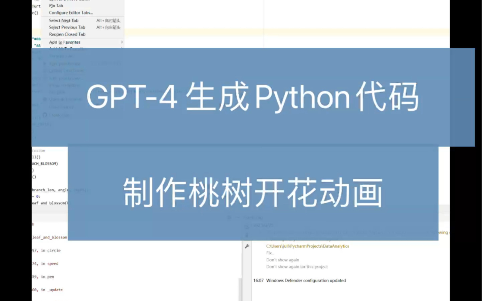GPT-4 生成Python代码创建动画视频