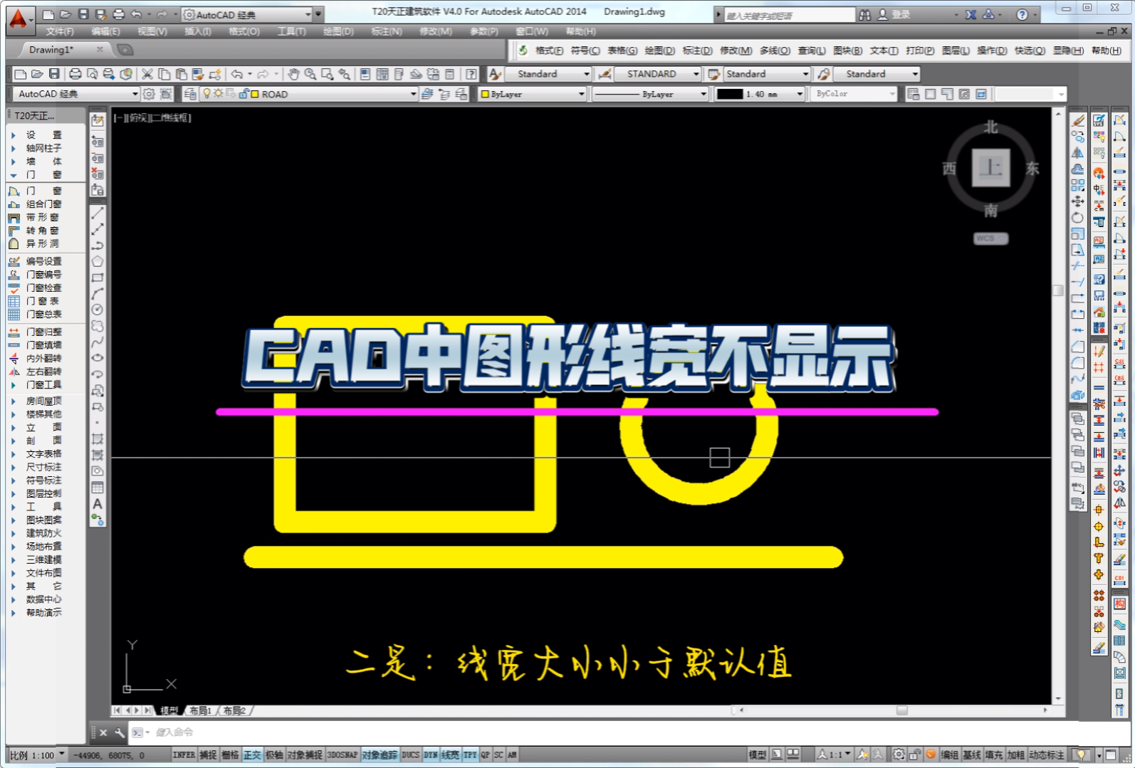 CAD中图形线宽不显示