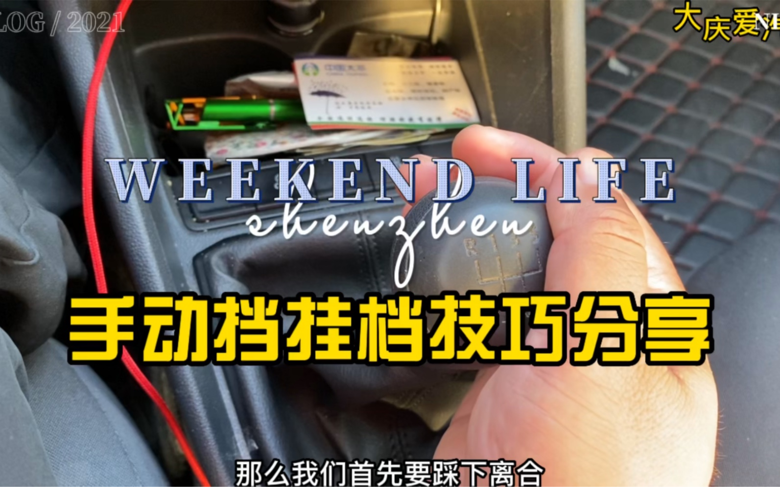 有粉丝私聊我手动挡挂档技巧!简单给大家分享下送给有需要的人