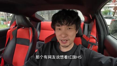 关于红旗H5聊聊真实的试驾感受,欢迎车主补充纠正留言讨论