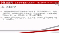 技术指标第十讲 MA指标