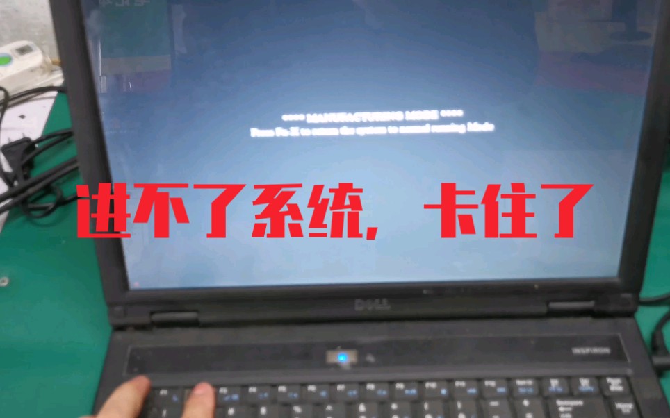 笔记本开机提示两排英文,进不了系统