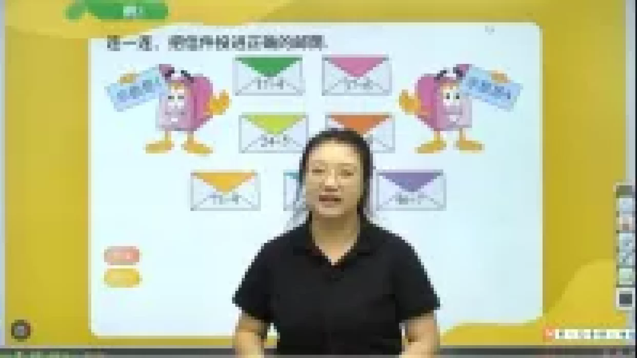 二年级下册有余数的除法上