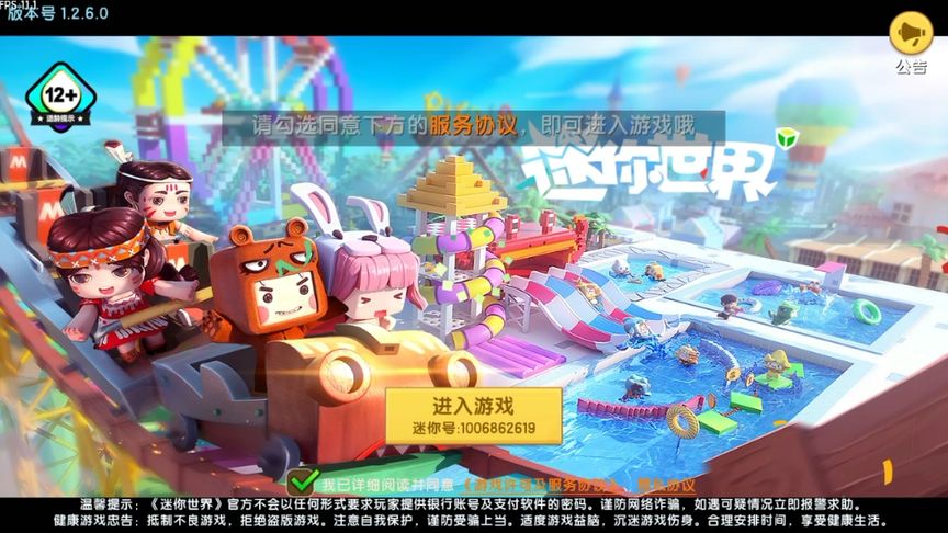 要加入元素军团的人加个好友(香肠派对悬微信区)