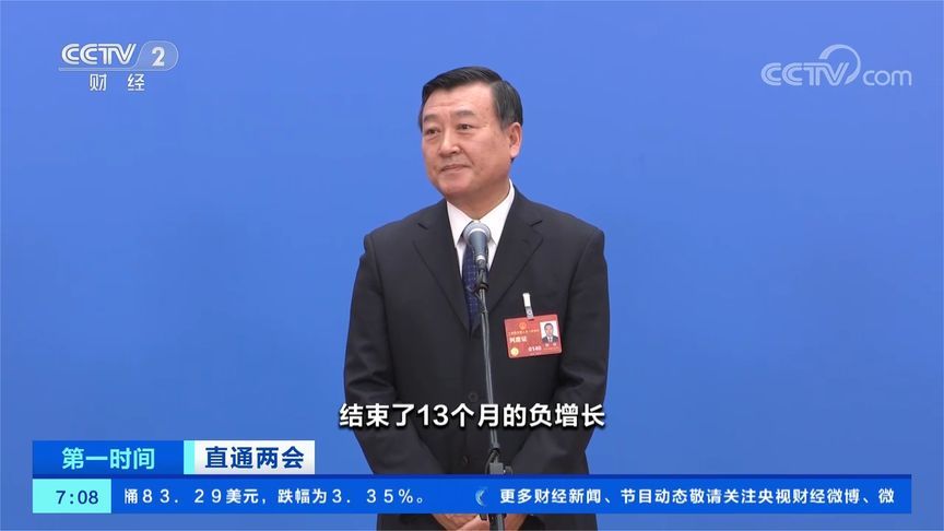 住房和城乡建设部部长倪虹:着力稳定房地产业和建筑业